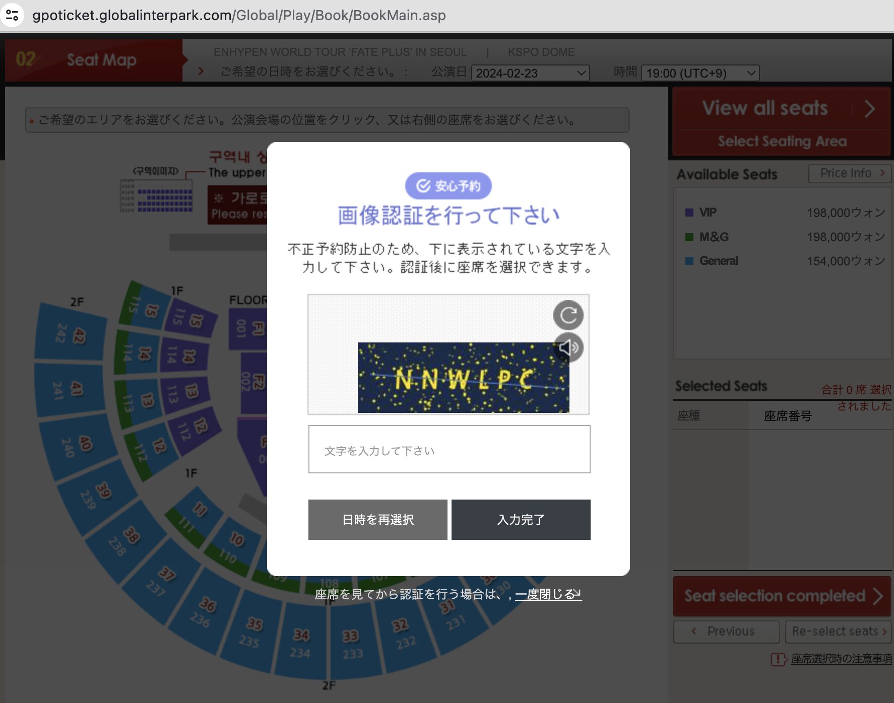 INTERPARK GLOBALでソウル公演のチケッティングを自力でしてみよう！！ » MOALABdaialy